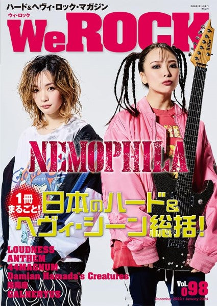 We ROCK Vol．098 | ヤマハの楽譜通販サイト Sheet Music Store