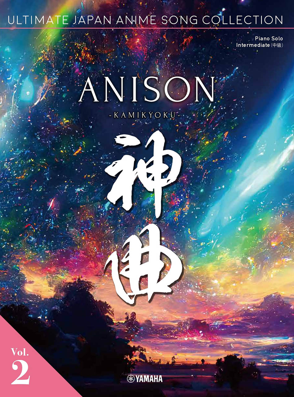 ピアノ | Piano Solo ANISON 神曲 - Anison Kamikyoku vol. 2 Ultimate Japan ...