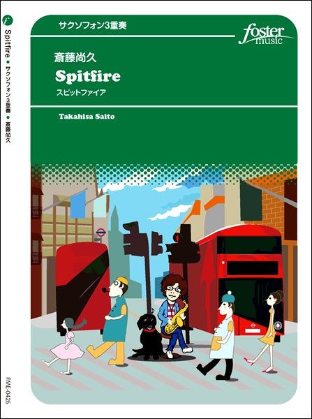 サクソフォーン重奏 | Spitfire（スピットファイア）サクソフォン3重奏 | ヤマハの楽譜通販サイト Sheet Music Store