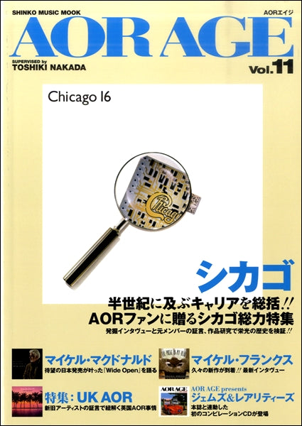 ムック AOR AGE Vol．11 | ヤマハの楽譜通販サイト Sheet Music Store